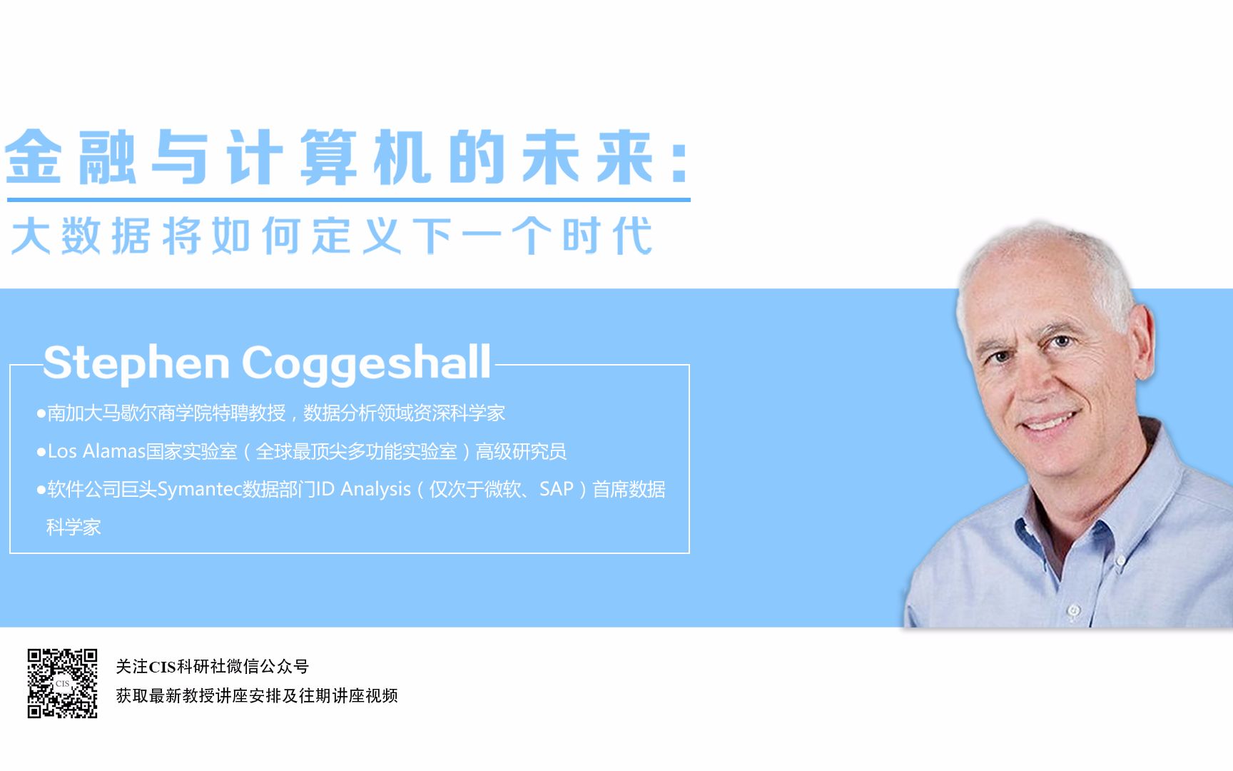 ...Coggeshall-金融与计算机的未来:大数据将如何定义下一个时代