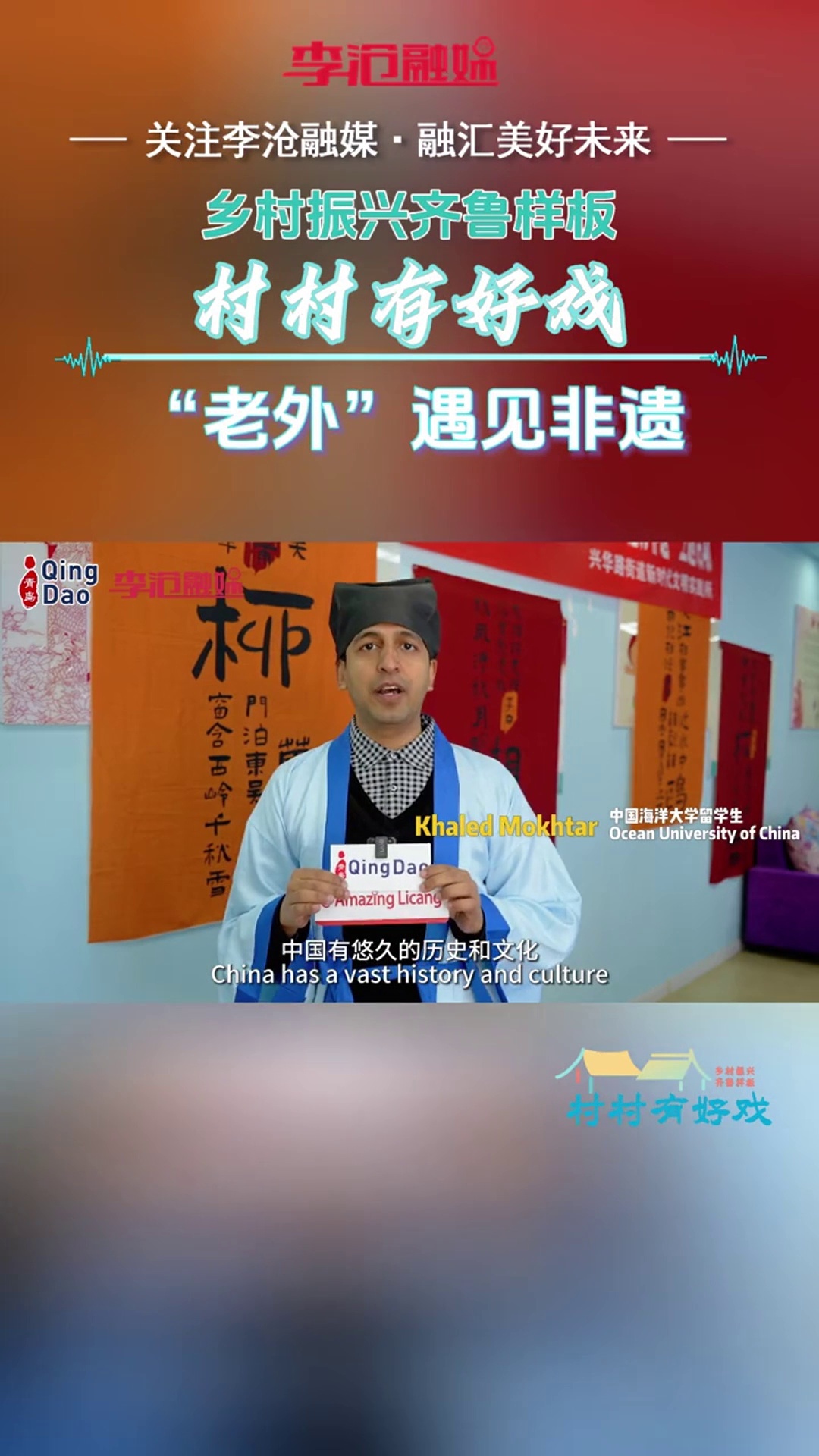 【乡村振兴齐鲁样板村村有好戏】"老外"遇见非遗活字印刷扎染 快来...