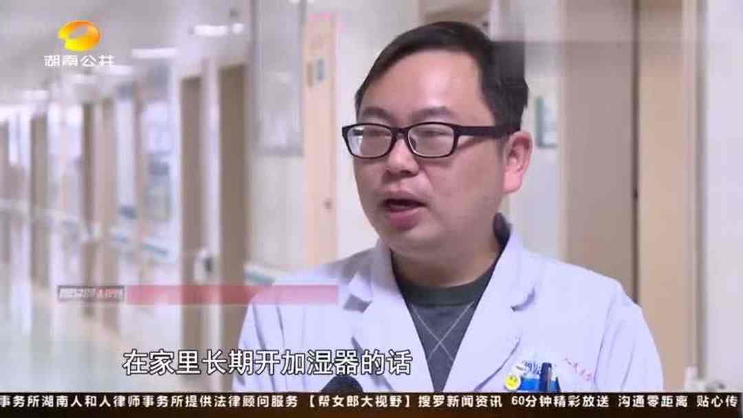 冬天用加湿器拯救室内空气?医生:加湿器使用不当可引发肺炎!
