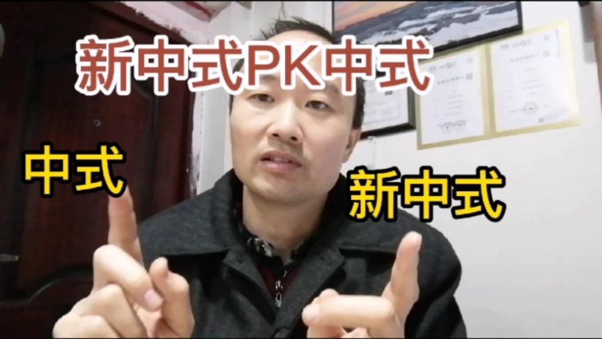 中式家具和新中式家具,都有哪些特点?喜欢实木家具的朋友看过来