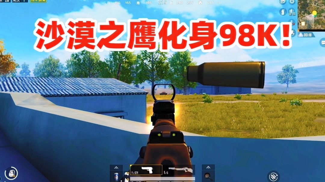 狙击手麦克:挑战沙漠之鹰吃鸡!400米外狙杀敌人,比98K还好用