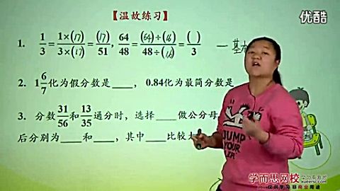 苏教版五年级下册数学满分班第8讲(1)分数加法和减法知识点_标清