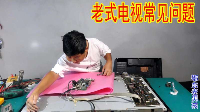 老乡的液晶电视不开机,老式电视常见问题,老男孩竟在这里遇到了