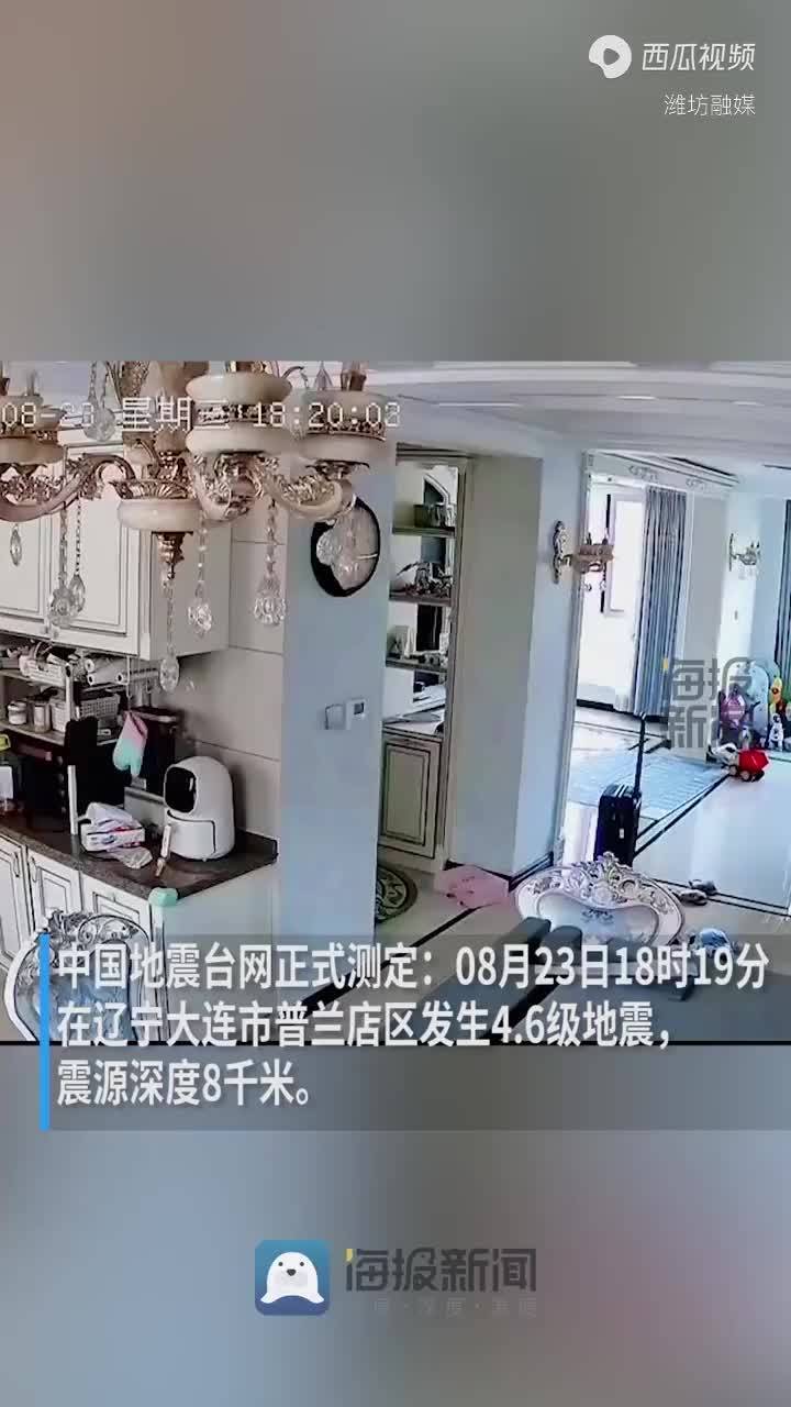 辽宁大连发生4.6级地震 当地居民:持续十几秒,目前生活未受影响
