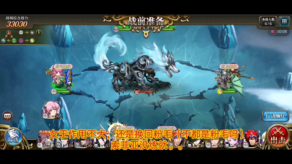 梦幻模拟战-远古的呼唤-芬里尔S