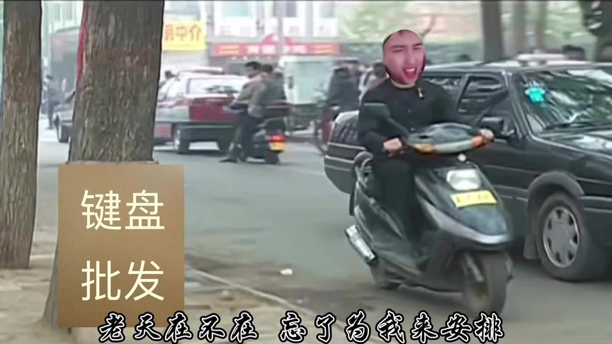#东星耀扬 #每天一笑烦恼忘掉 #憨憨日常 #搞笑视频 #精彩片段