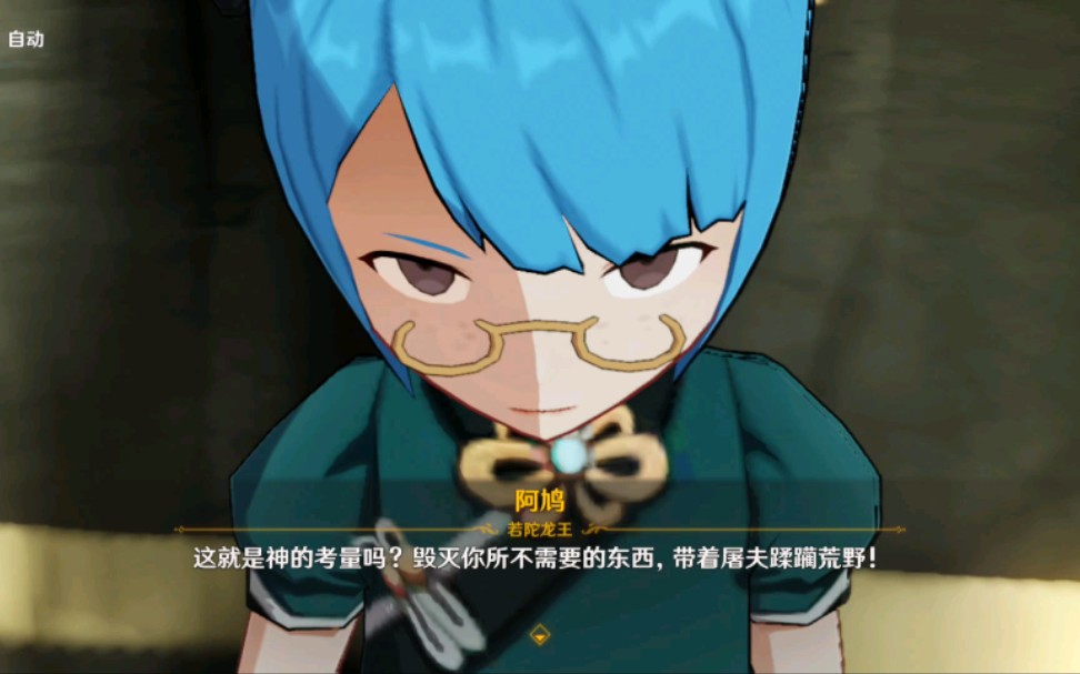 【原神】钟离传说任务第二章部分剧情