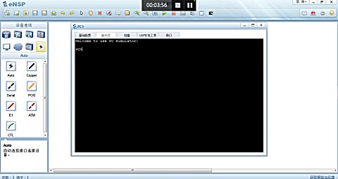 网络工程-eNSP模拟数据抓包(ping和ARP协议)