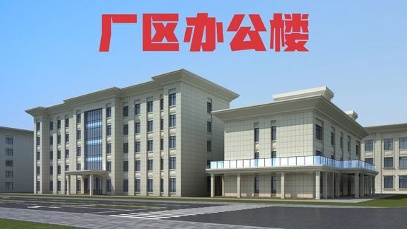 3DMax建模,虚拟现实!