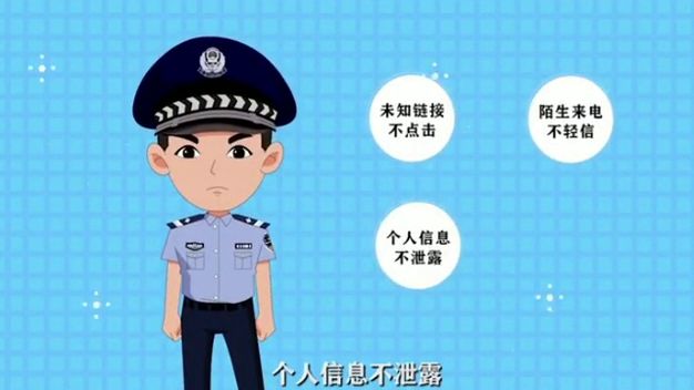 赚钱不易,千万谨防电信网络诈骗!
