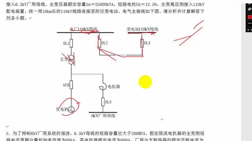 【20190105】【限流电抗器电抗选择】