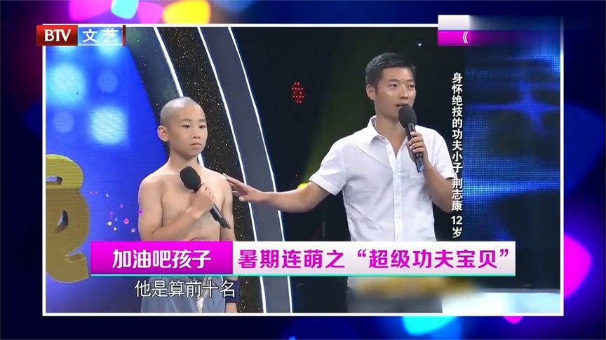 加油:12岁男孩来自少林塔沟武术学校,习武六年,身怀绝技