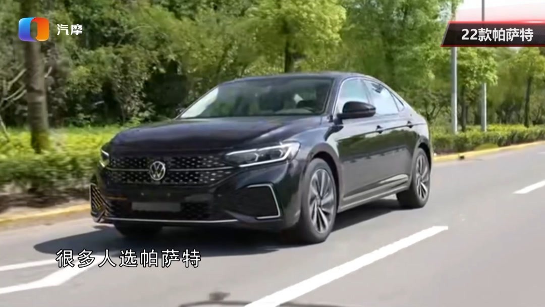 2022款大众帕萨特怎么样?值得购买吗?