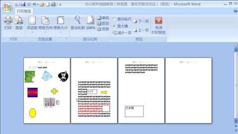 word2007怎么在打印预览时允许编辑文档