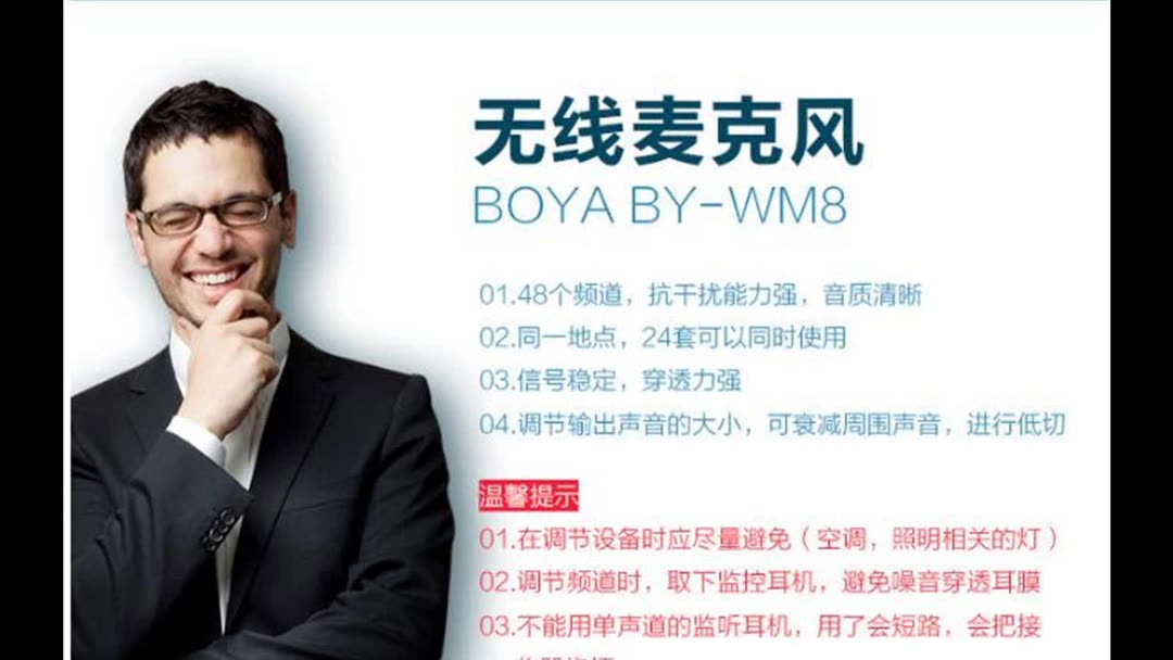 无线麦克风如何使用?博雅BY-WM8无线麦克风好吗