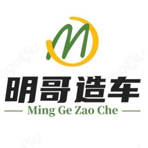 明哥造车 