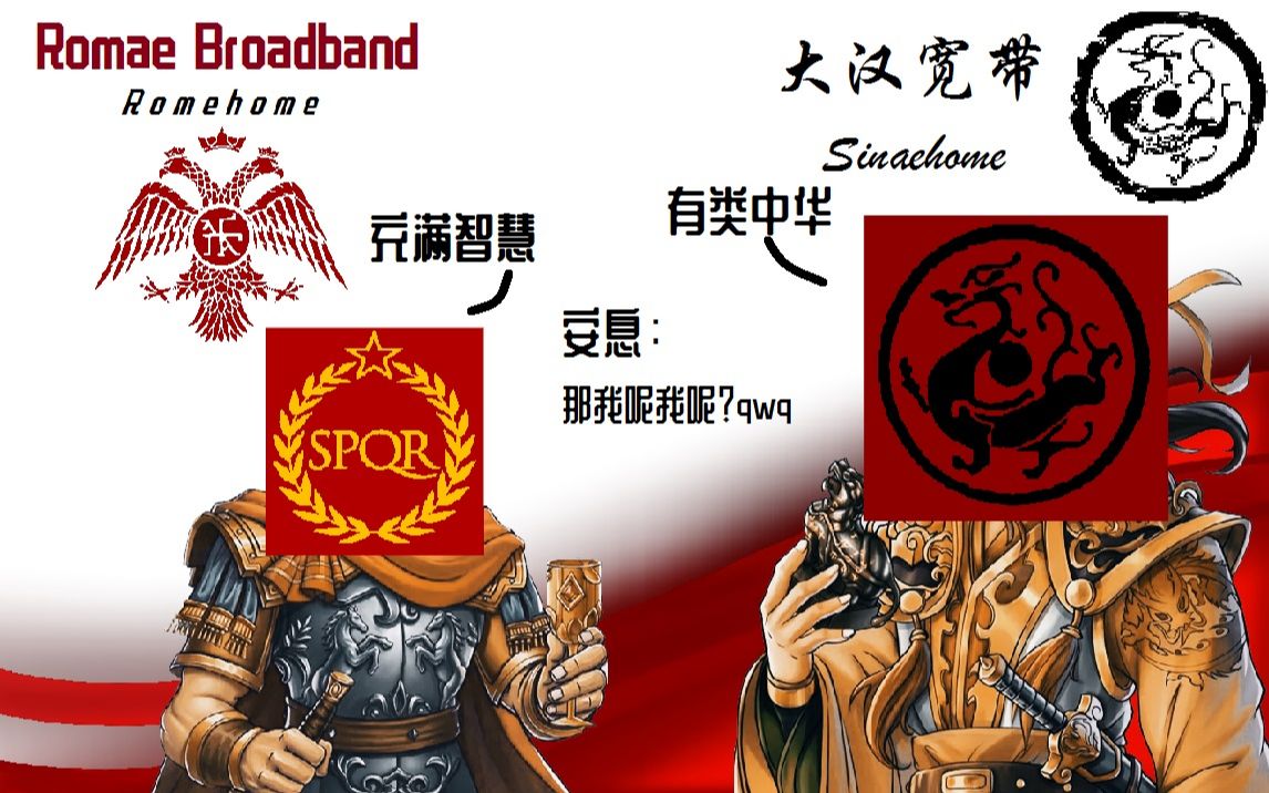 中 罗 宽 带 商 业 互 吹