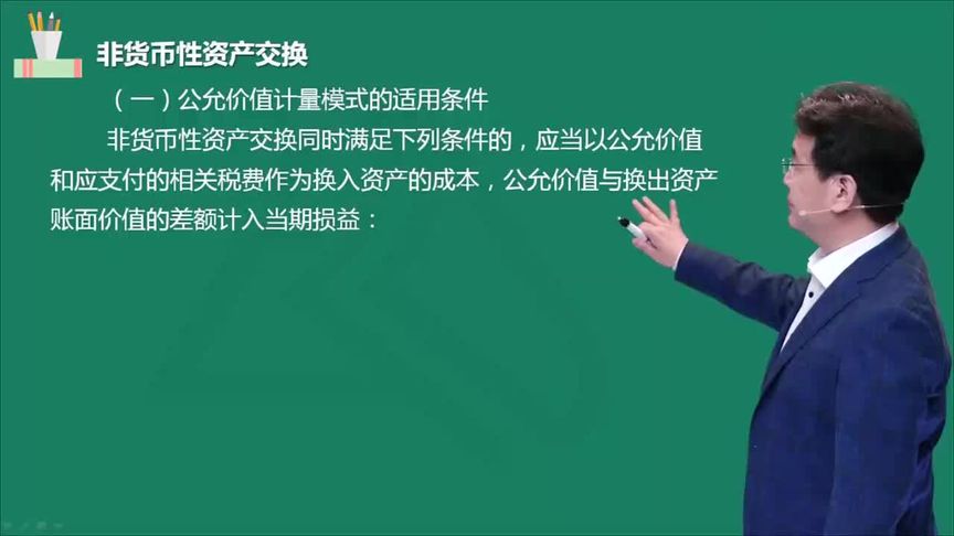 高志谦老师4分钟帮你搞定“商业实质”