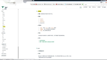 手挽手学VUE第二期,v-model数据双向绑定