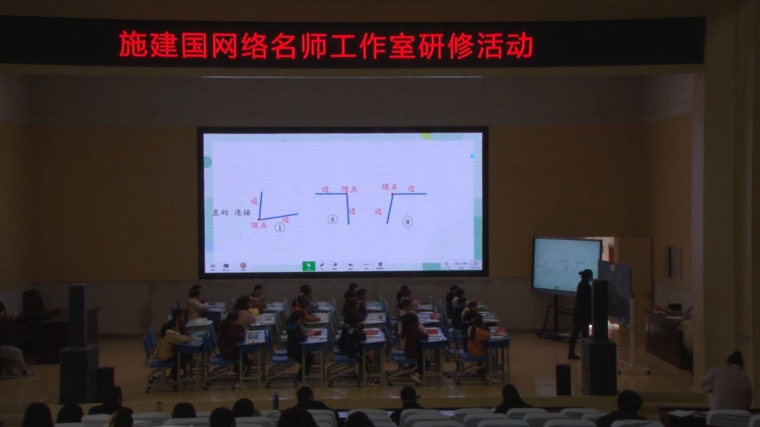 陈维维 认识角