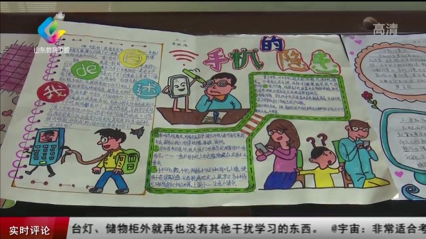 预防学生沉迷网络,引导绿色文明上网,学校开展主题活动!