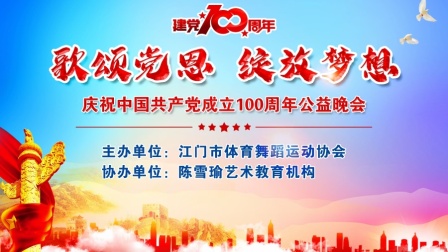 02升旗仪式(庆祝中国共产党成立100周年公益演出2021.05.02)
