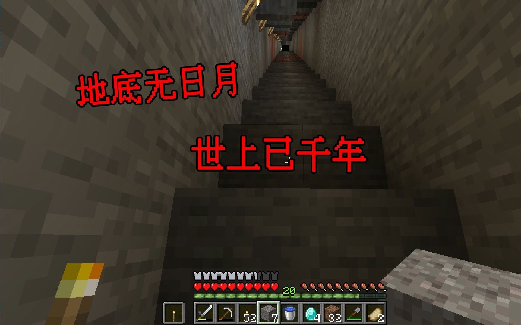 我的世界单人生存10:在地底挖了两天的矿,一回村庄,物是人非