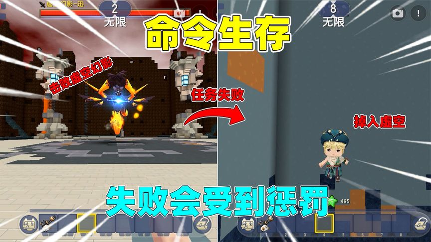 迷你世界:命令生存!玩家要完成上帝指令,没完成会受到惩罚?