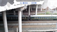 Z4次列车运行渝利铁路