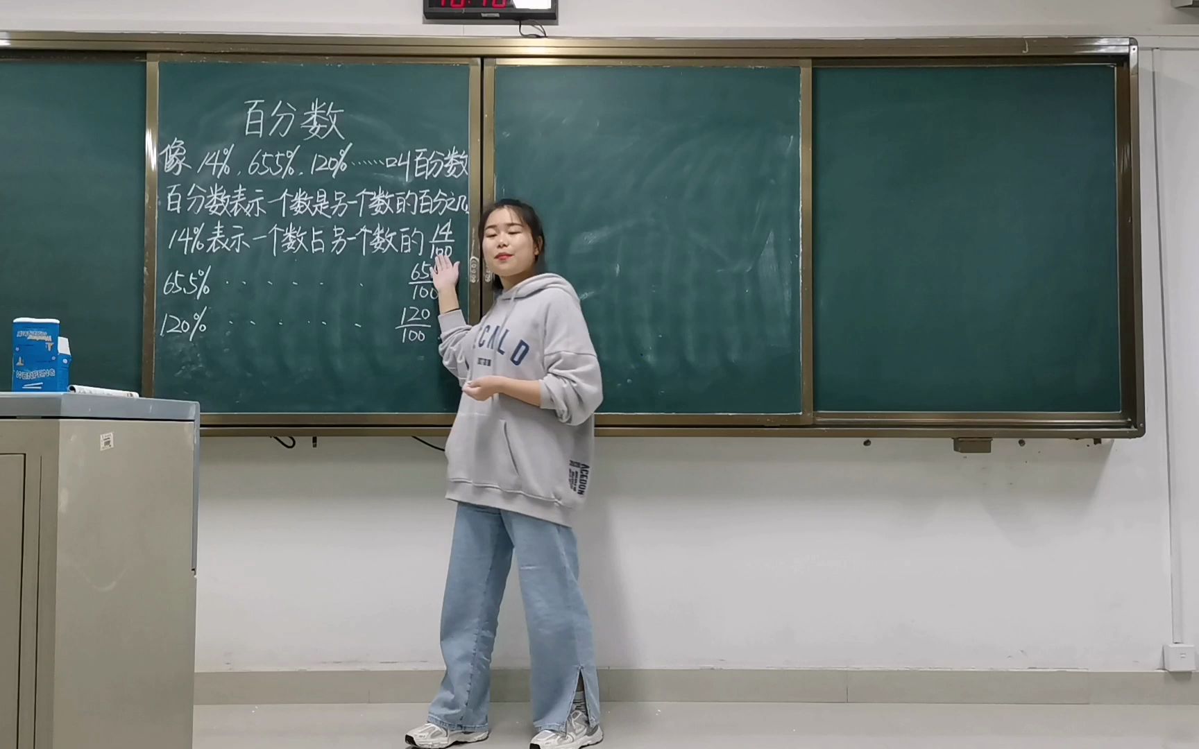 《百分数》试讲 小学数学 教资面试 招教面试