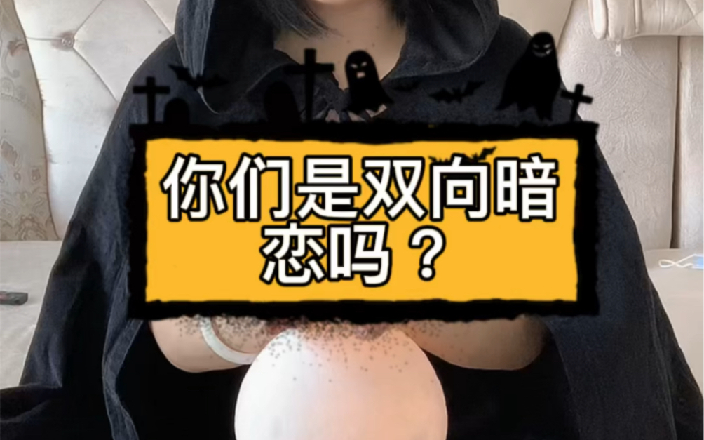 【塔罗测试】你们是双向暗恋吗?选牌传送门:选牌:00:05第一组:00:14...