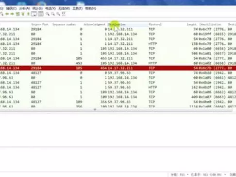 [wireshark]通过了解数据包解决问题实战-狮子