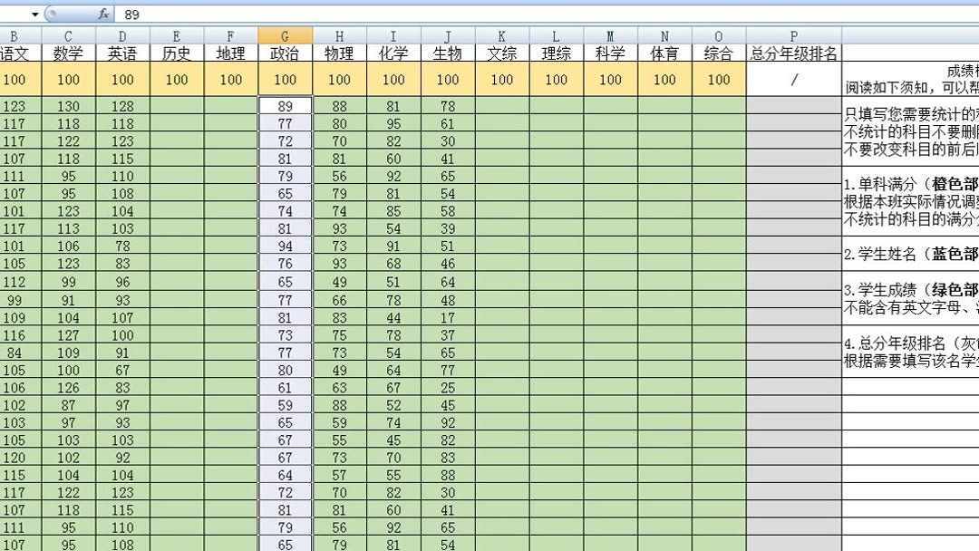 ★3-如何填写成绩单-教评网班级成绩管理小程序