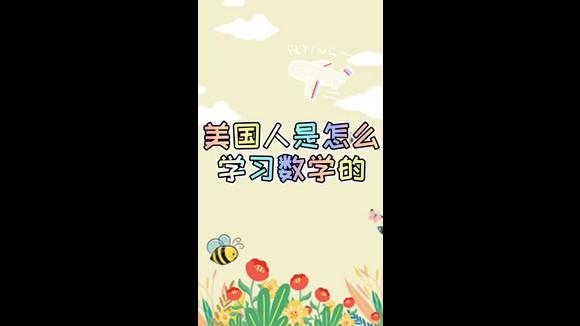 快来看国外是怎么学习的,比一比小伙伴,难道还没有自信吗