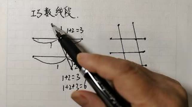 一年级数学,巧妙应用加法,快速数线段,好方法,收藏好