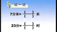 分数与除法的关系 -赵小进 教育局招聘无生试讲小学数学五年级下册...