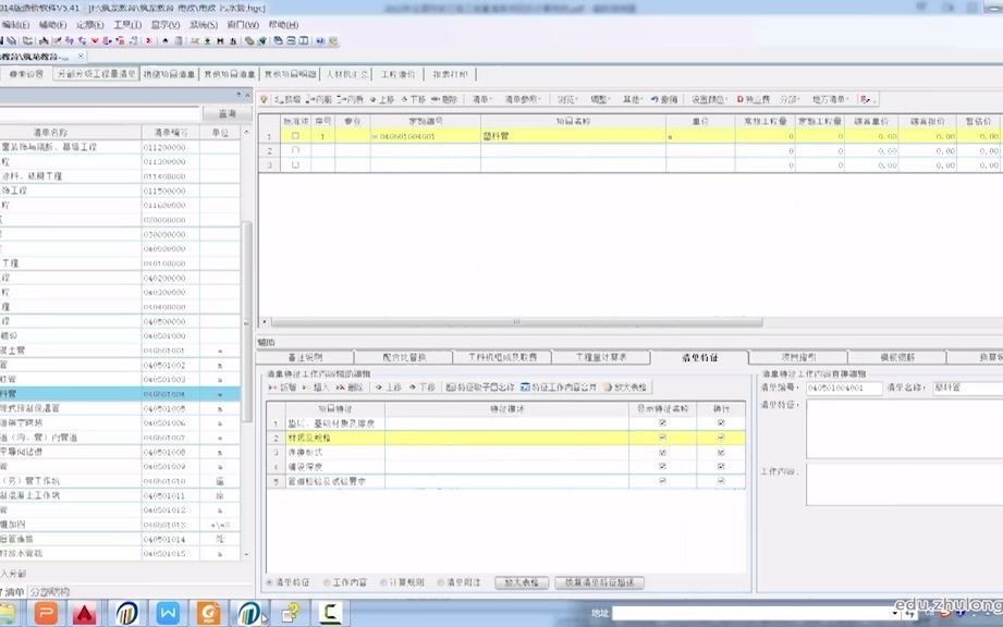 02.23.污水管-编制清单