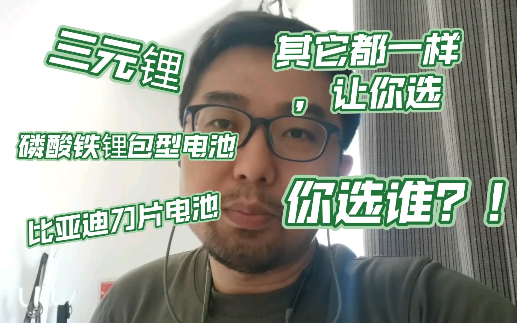 比亚迪刀片电池不算技术进步?三元锂普通磷酸铁锂刀片让你选你选哪...