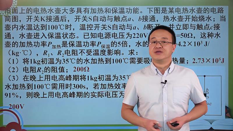 2020年南充中考物理第29题:电学热学综合、多挡位用电器分析