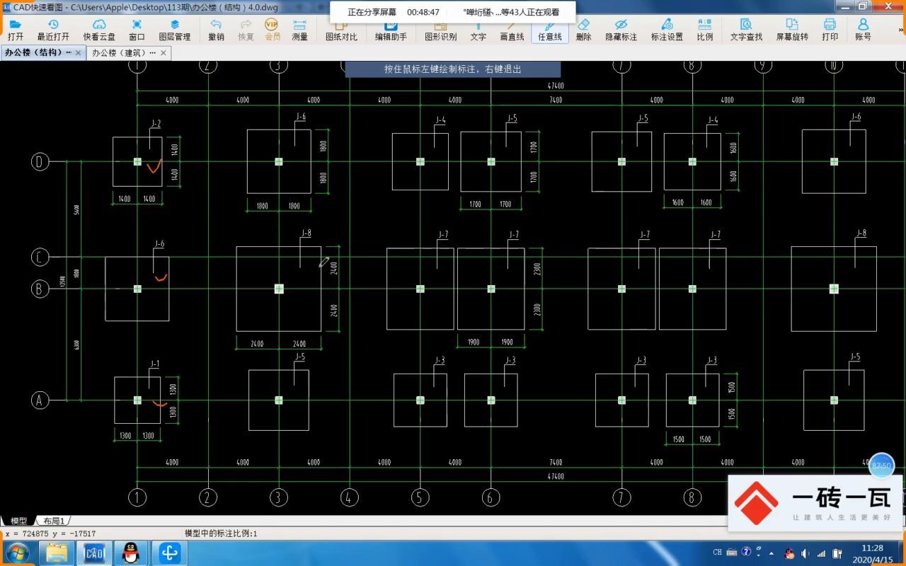 1-12 独立基础定义绘制