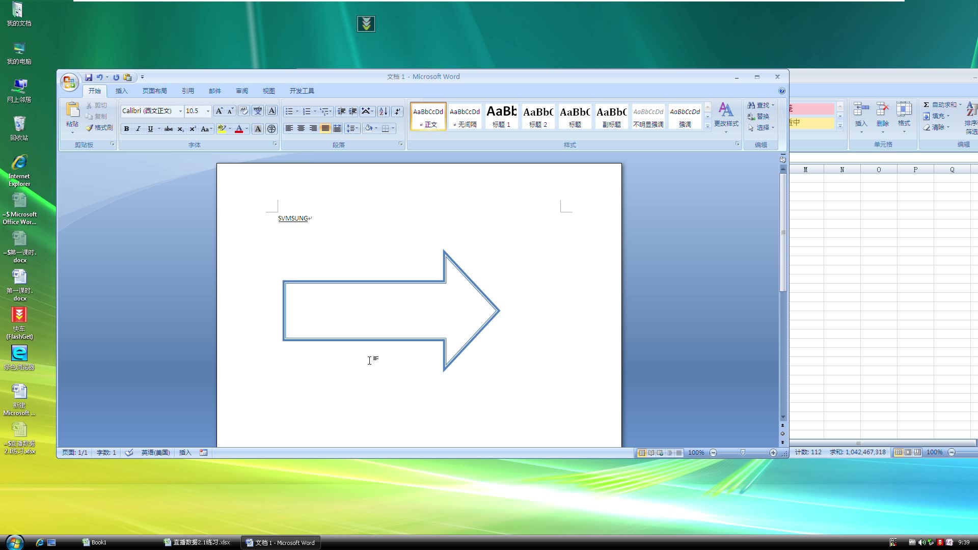 07版Word目录下的生成的字体大小怎么改