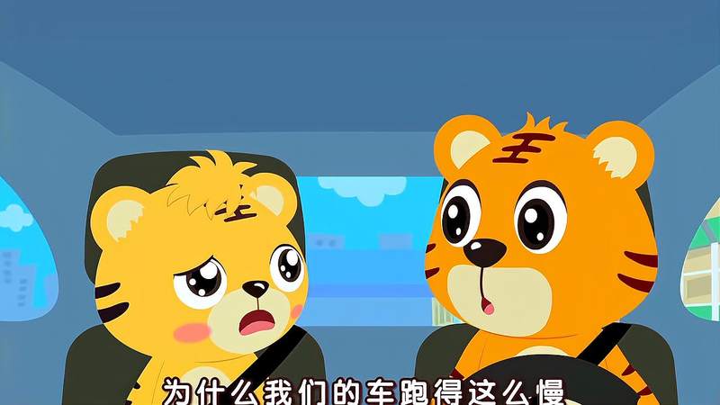 贝乐虎:轮子为什么会是圆的