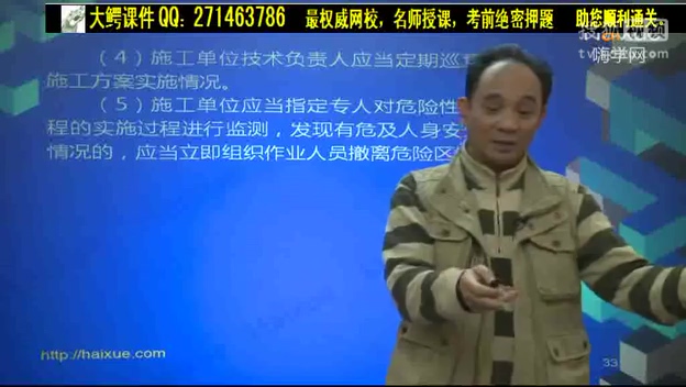 二级建造师 2015年 最新全套 市政实务 全套视频课件