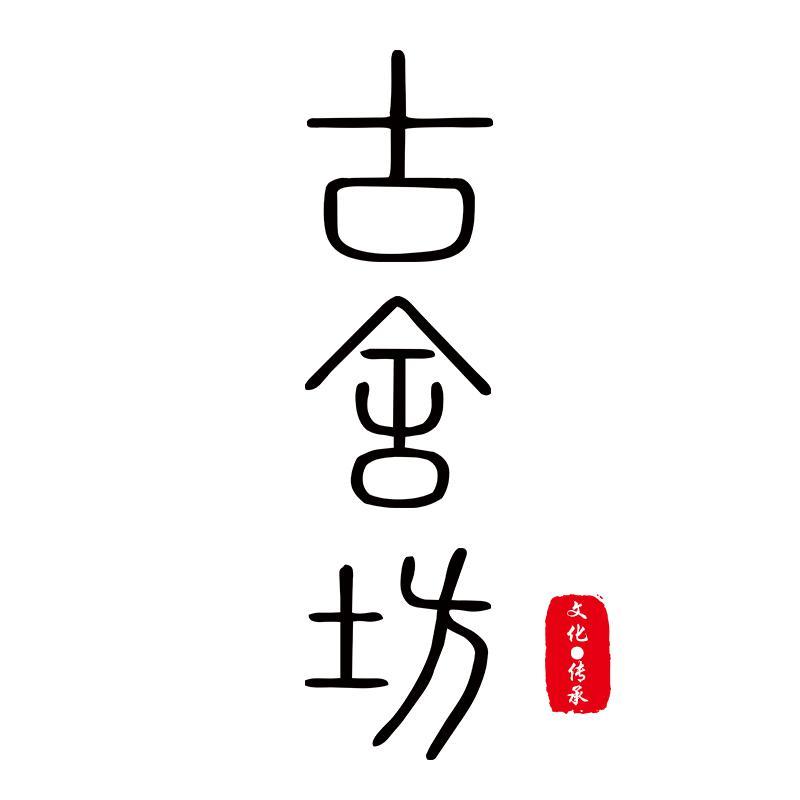 古舍坊古筝 