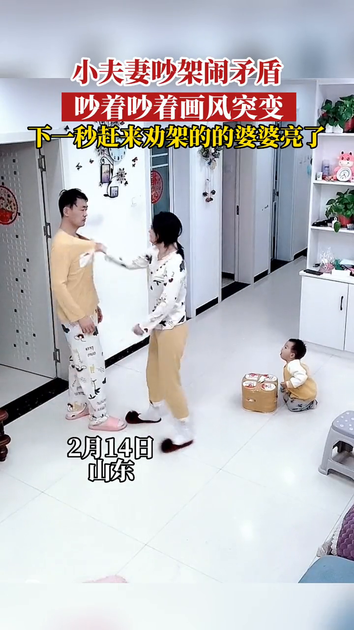 小夫妻吵架闹矛盾,吵着吵着画风突变