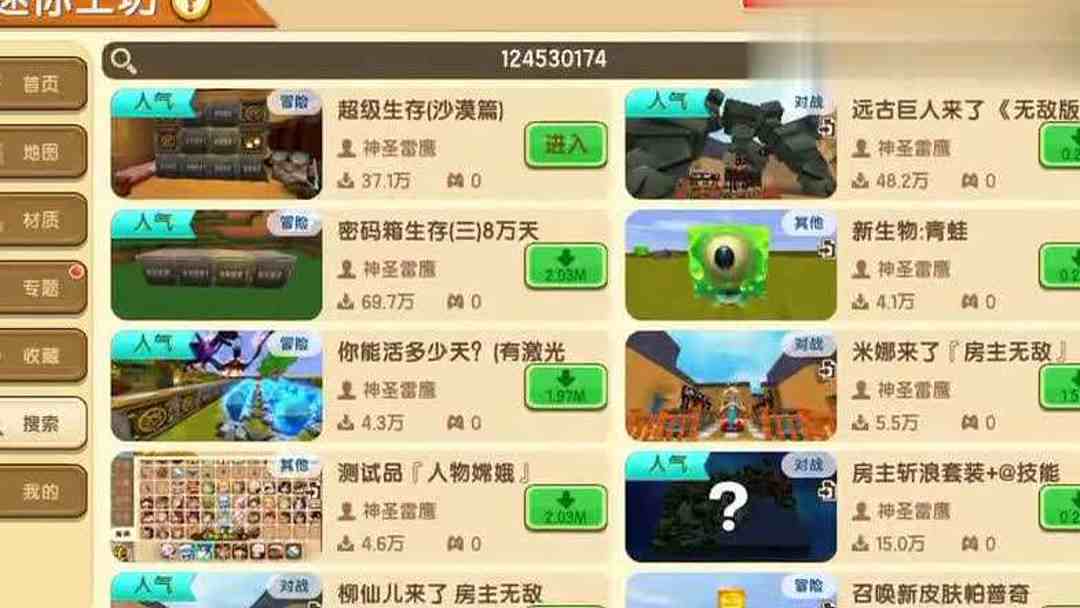 迷你世界:召唤彩色的石巨人教学,pk石巨人!空