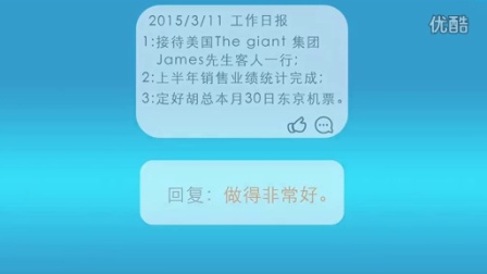 OK啦移动办公管理软件