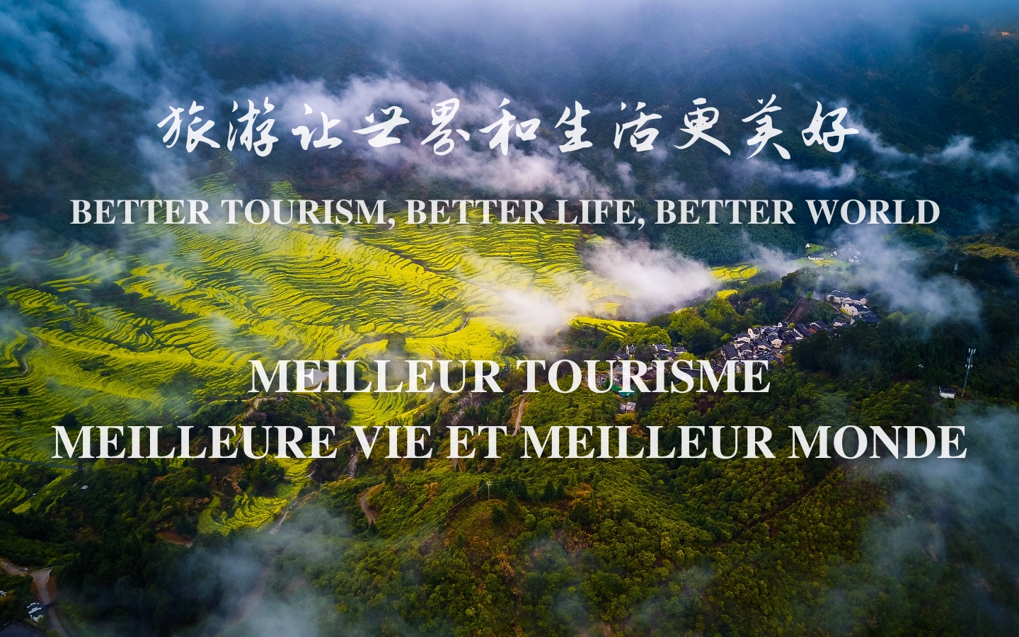 【旅游让世界和生活更美好】第一季宣传片