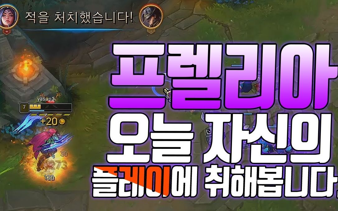 韩服第一亚索Pz ZZang:我看了我自己的操作也觉得很厉害!刀妹vs卡牌