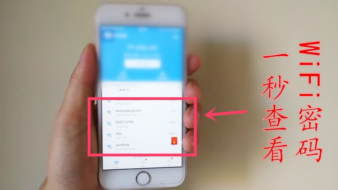 教你一招破解wifi密码,随时随地,出门在外再也不怕没网络了